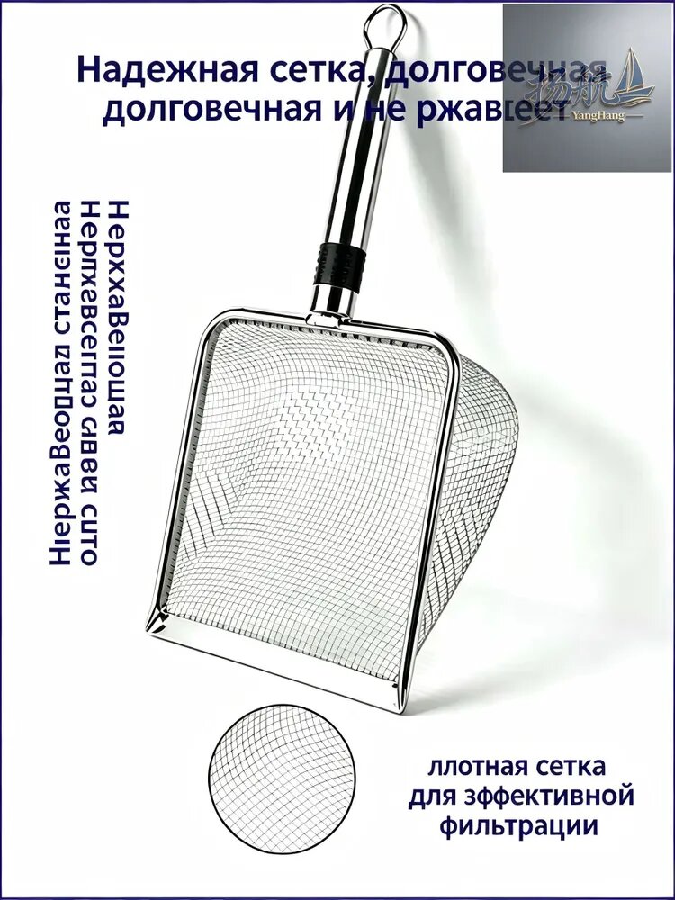 Сито садовое,29.1х14х5см