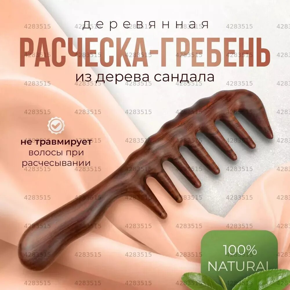 Механический массажер для головы