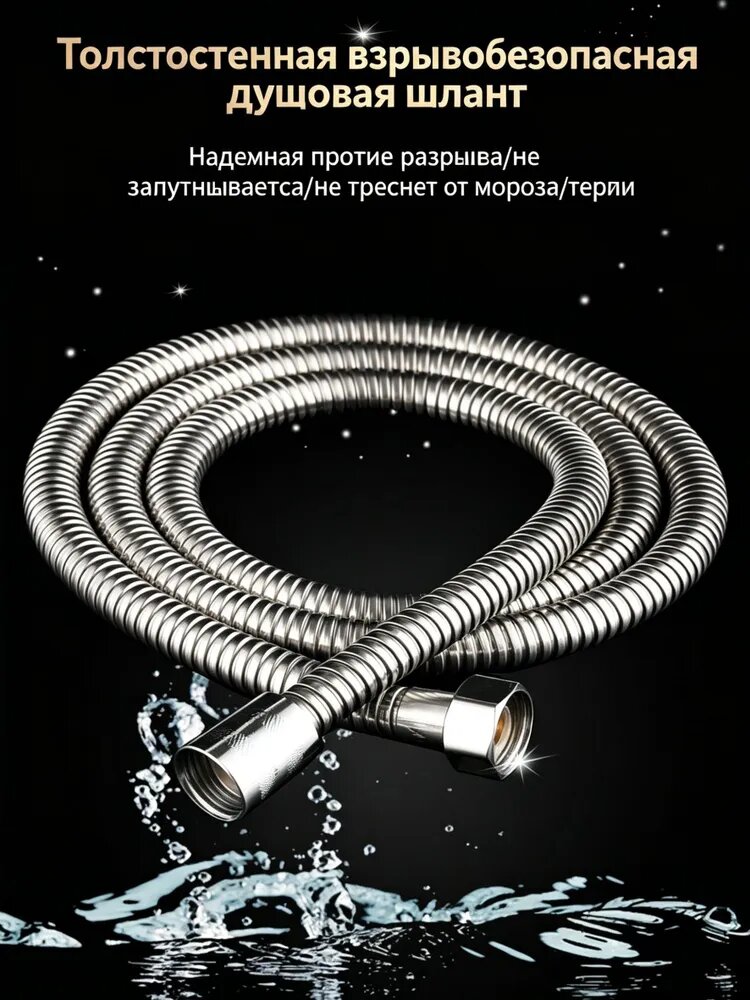 Шланг для душа из нержавеющей стали, универсальный душевой шланг для бойлера и ванной, гибкая трубка для лейки душа длина 2 метра