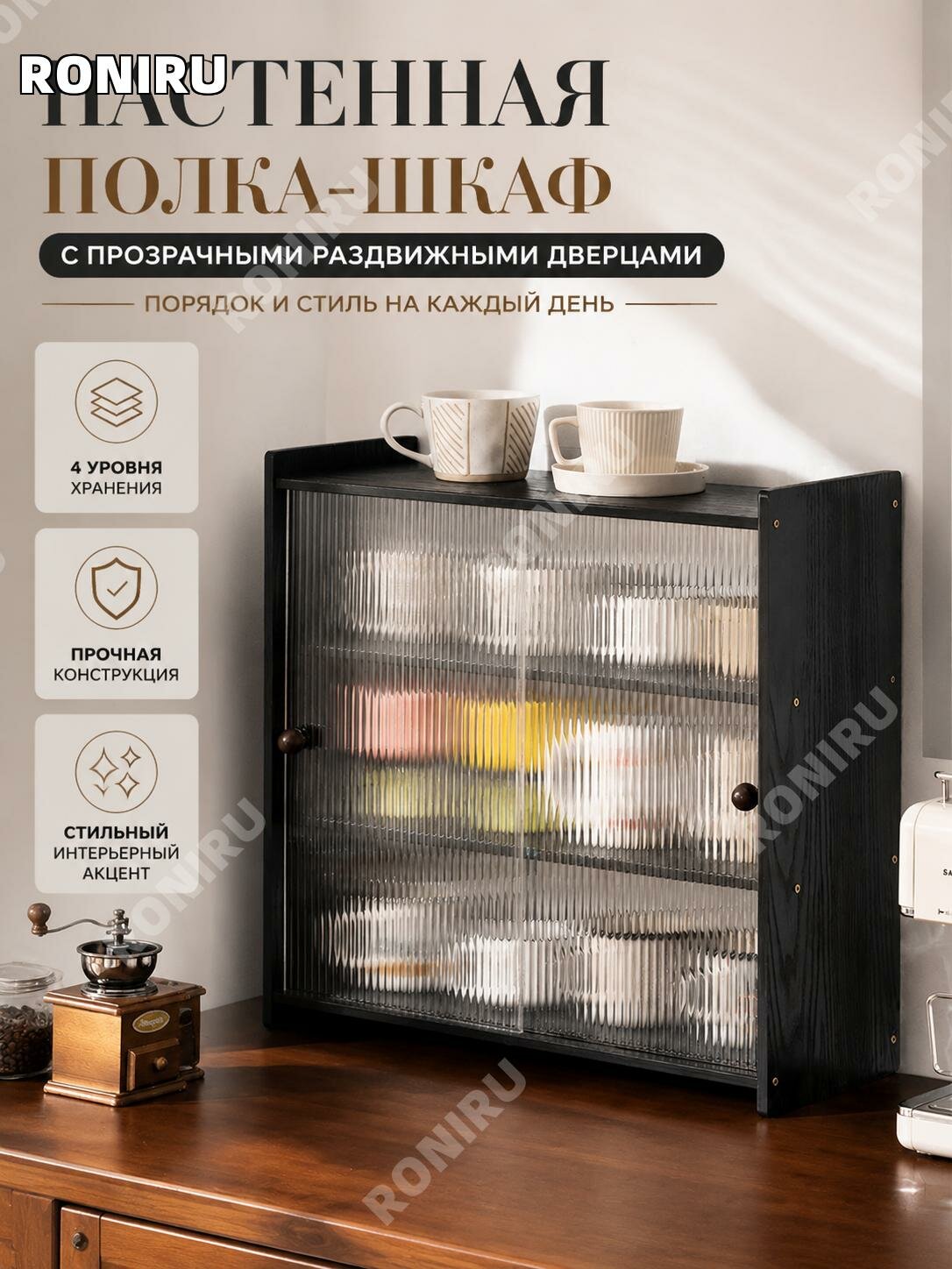 Органайзер для чашек и стаканов из бамбука, черный,4 яруса