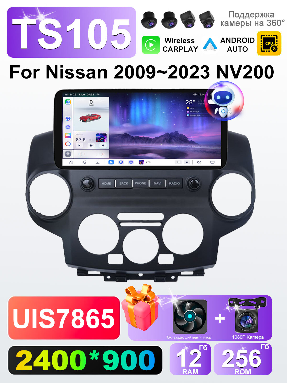 Штатная Магнитола TS105 для Nissan NV200 2009-2023, с камерой заднего вида. IPS экран 12.3 дюймов, Wifi 2 din с сенсорным экраном, usb и блютузом
