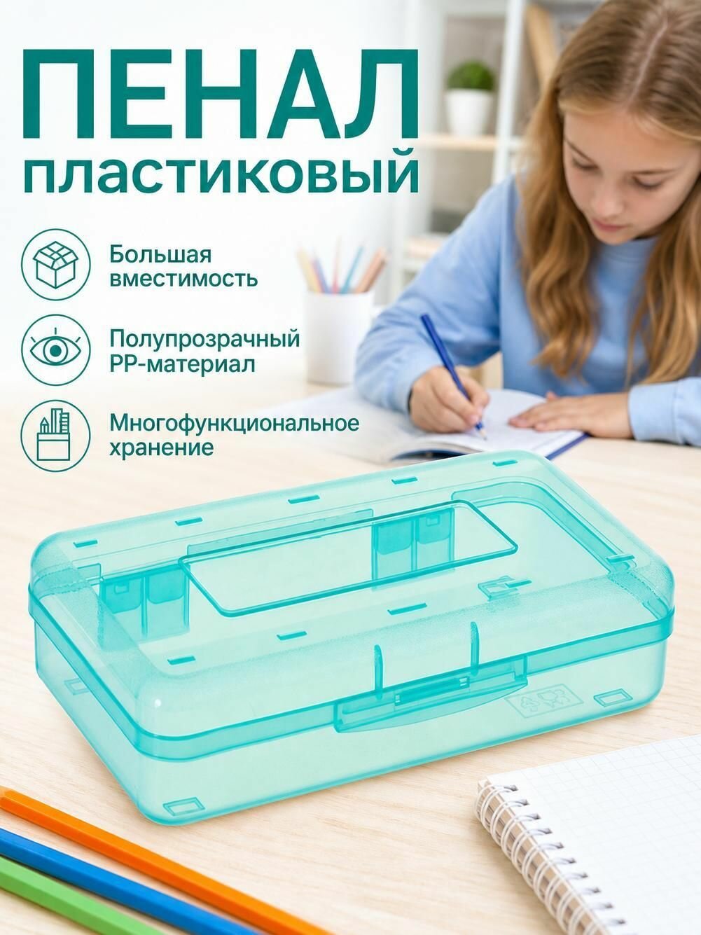 Пластиковый пенал для карандашей большой емкости, прозрачные коробки, стильный органайзер для хранения канцелярских принадлежностей