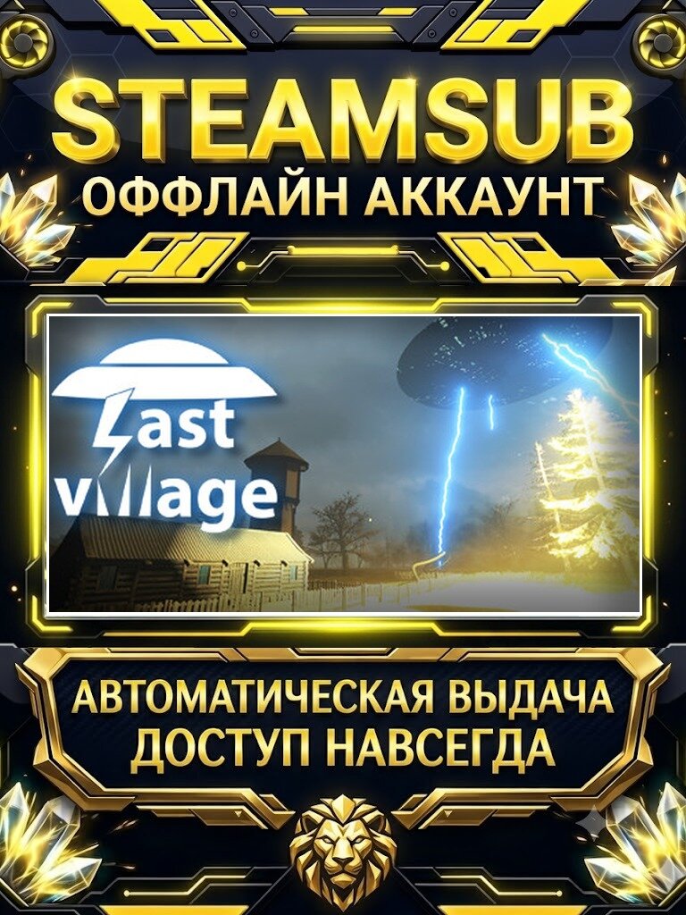 LAST VILLAGE игра на аккаунте для ПК с OFF активацией для Steam (PC) РФ + СНГ