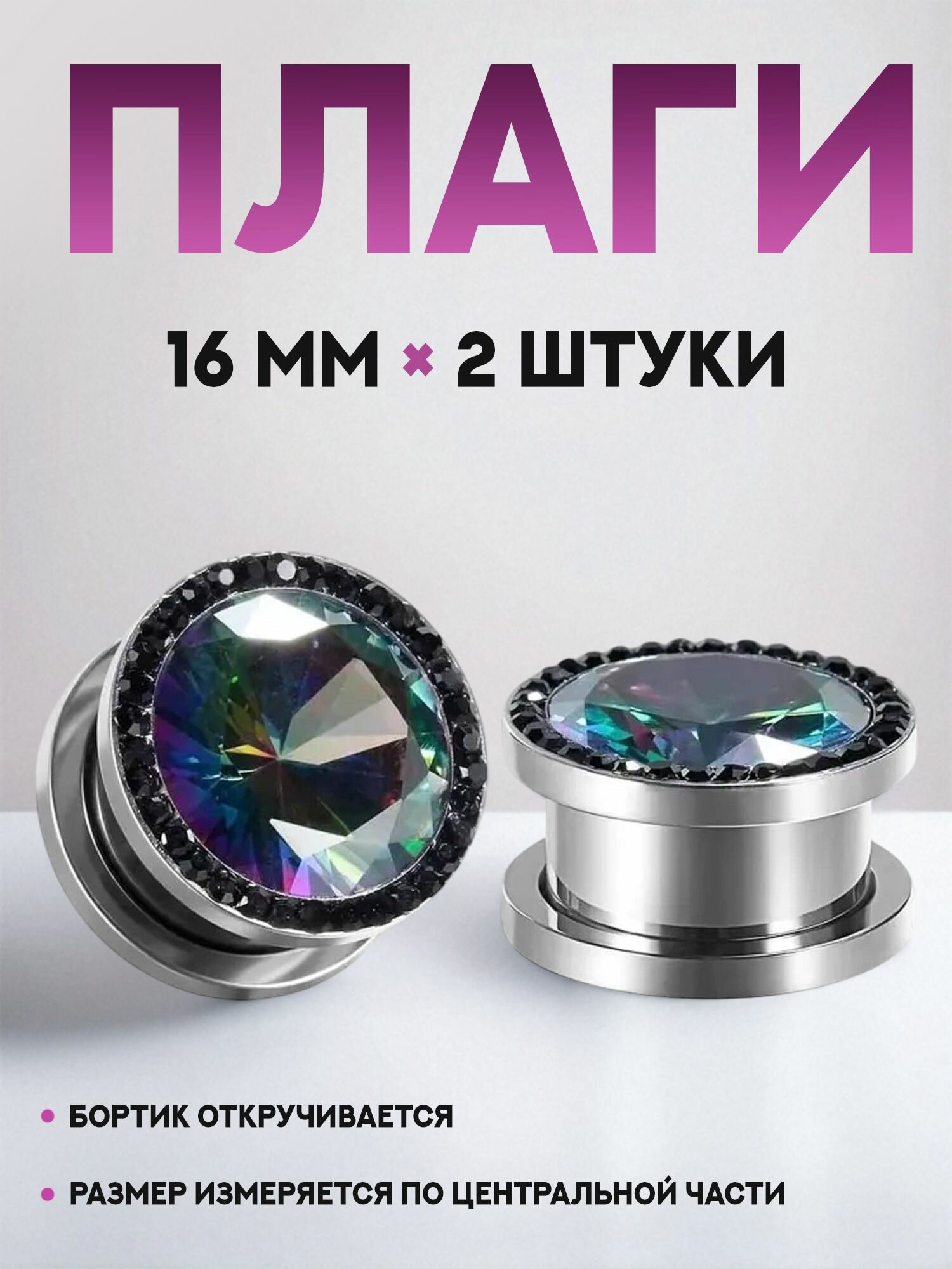 Серьги
