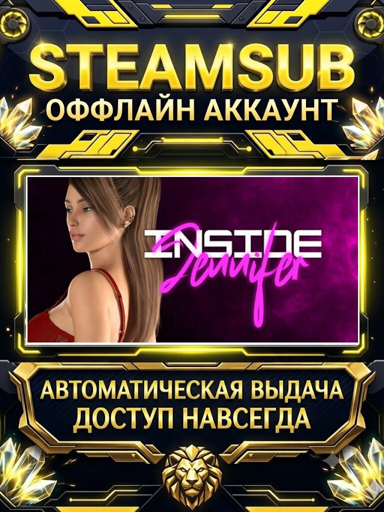INSIDE JENNIFER игра на аккаунте для ПК с OFF активацией для Steam (PC) РФ + СНГ