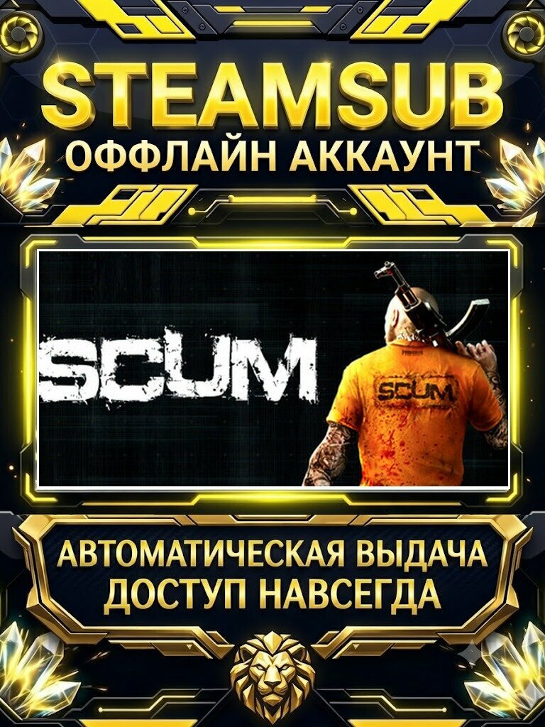 SCUM игра на аккаунте для ПК с OFF активацией для Steam (PC) РФ + СНГ