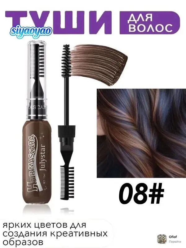 Мелки для волос, 15 мл — фото 1