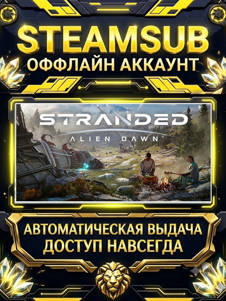 STRANDED: ALIEN DAWN игра на аккаунте для ПК с OFF активацией для Steam (PC) РФ + СНГ