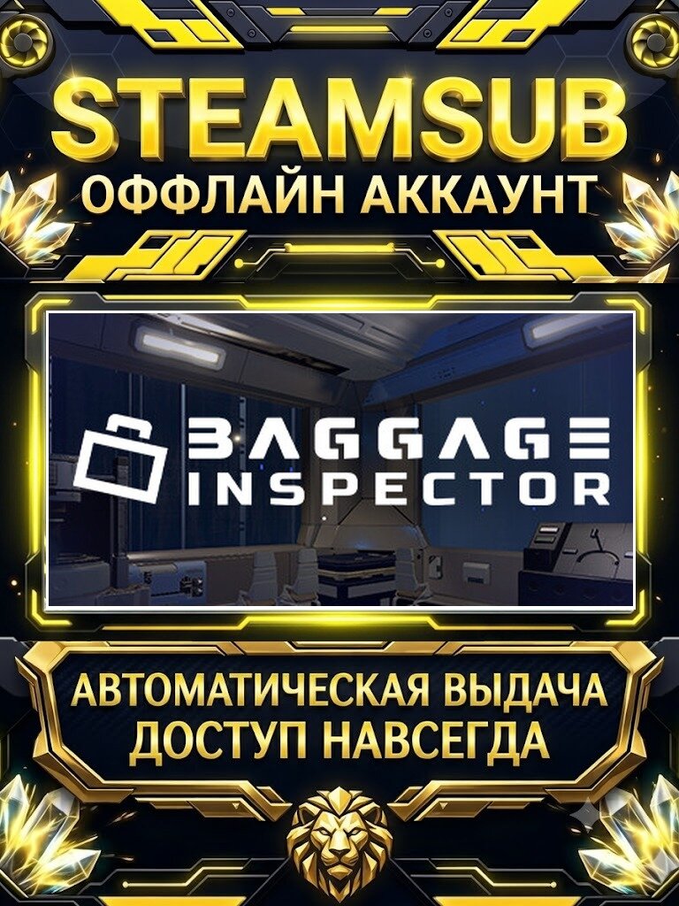 BAGGAGE INSPECTOR игра на аккаунте для ПК с OFF активацией для Steam (PC) РФ + СНГ