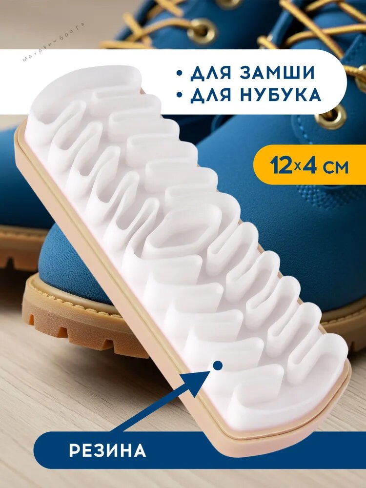 Щетка для одежды, обуви 1 шт