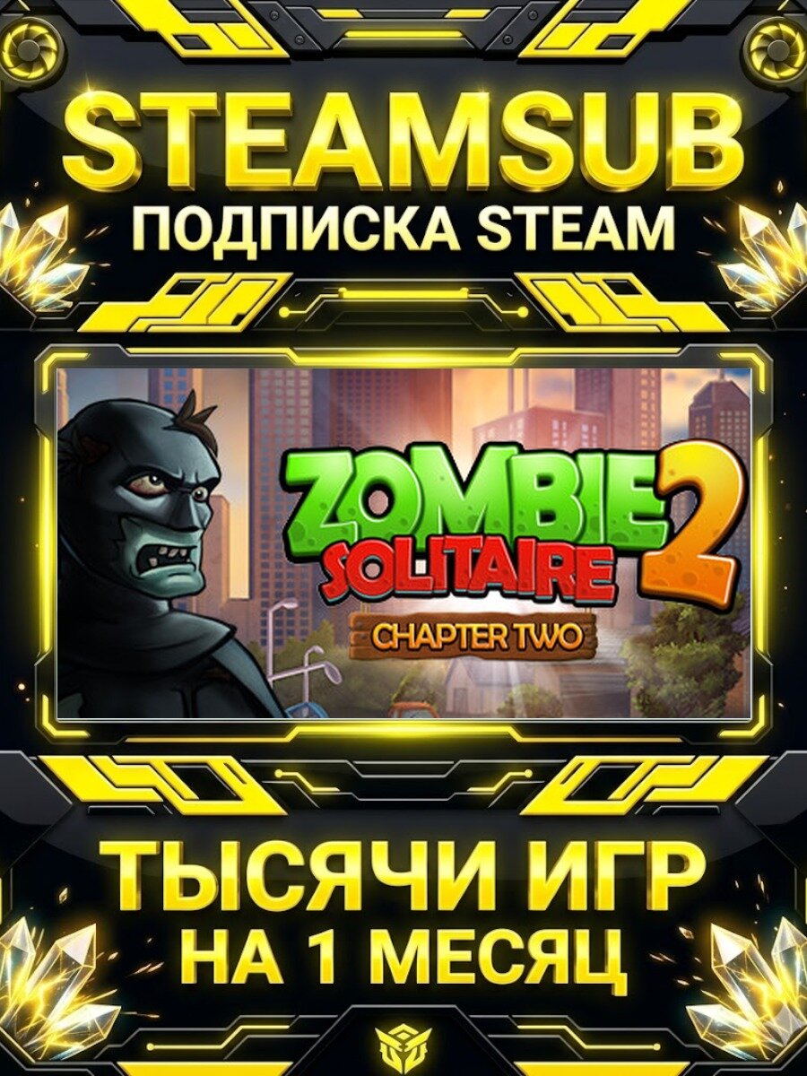 Zombie Solitaire 2 Chapter 2 — подписка Steam на месяц, 7000+ игр на аккаунтах для ПК (РФ + СНГ)