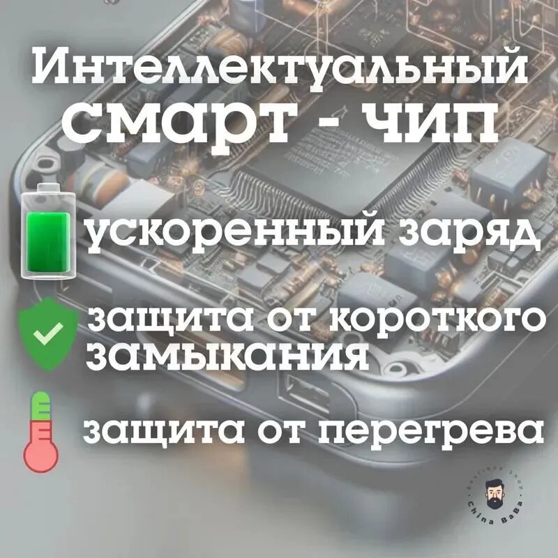 Зарядное устройство для телефона — фото 1