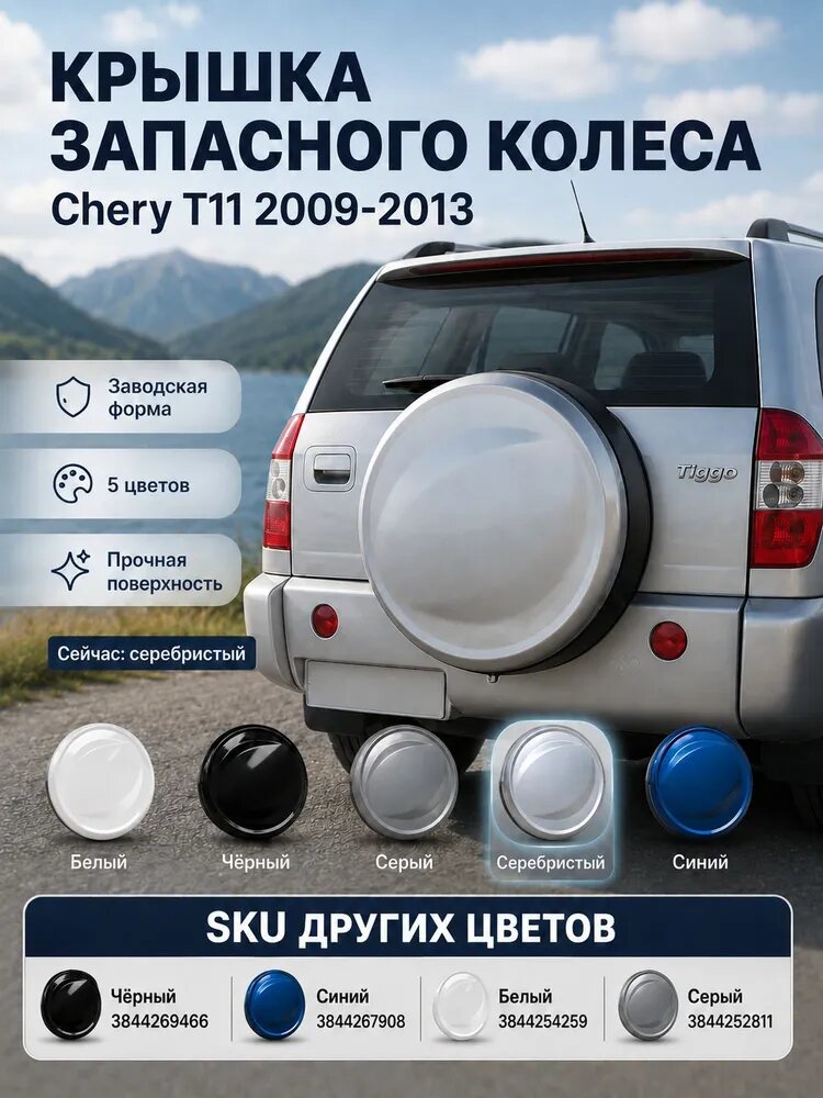 Чехол на запасное колесо, диаметр до 20-28"