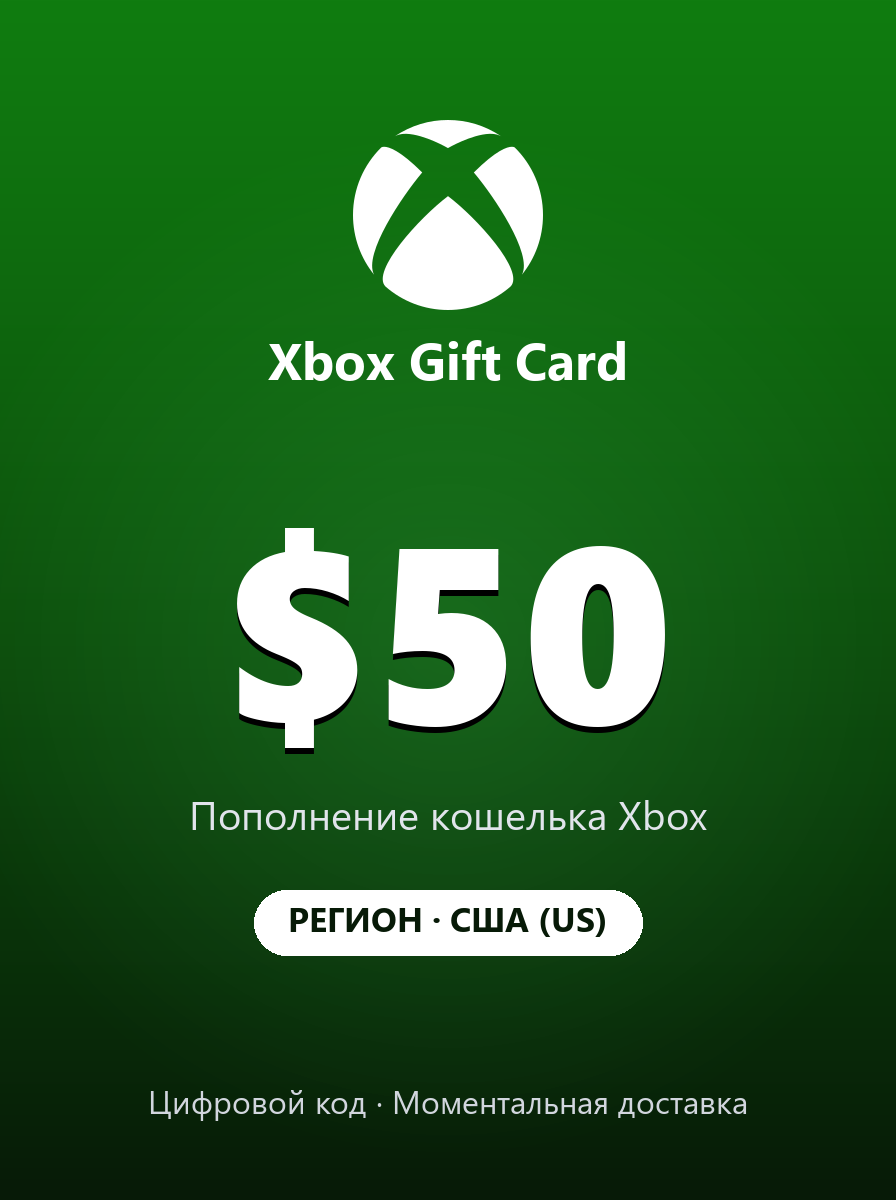 Xbox Gift Card 50 USD США пополнение кошелька автовыдача / Xbox Gift Card USA 50 USD код активации