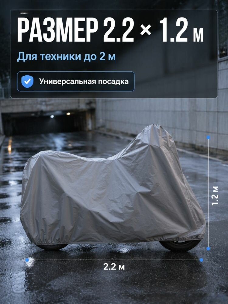 Чехол для велосипеда