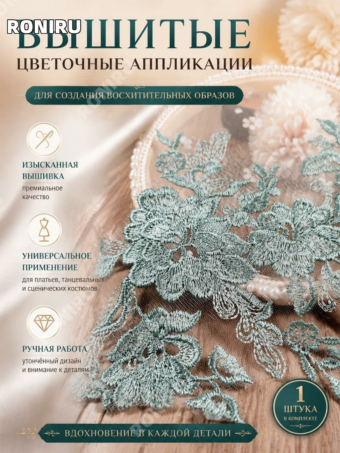 Вышитый цветок для декора одежды, кружевная нашивка для DIY вечерних, танцевальных и сценических костюмов