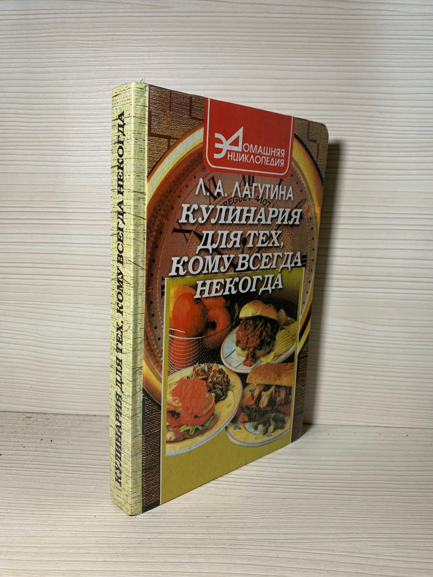 Кулинария для тех, кому всегда некогда