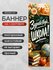 Баннер 1 сентября