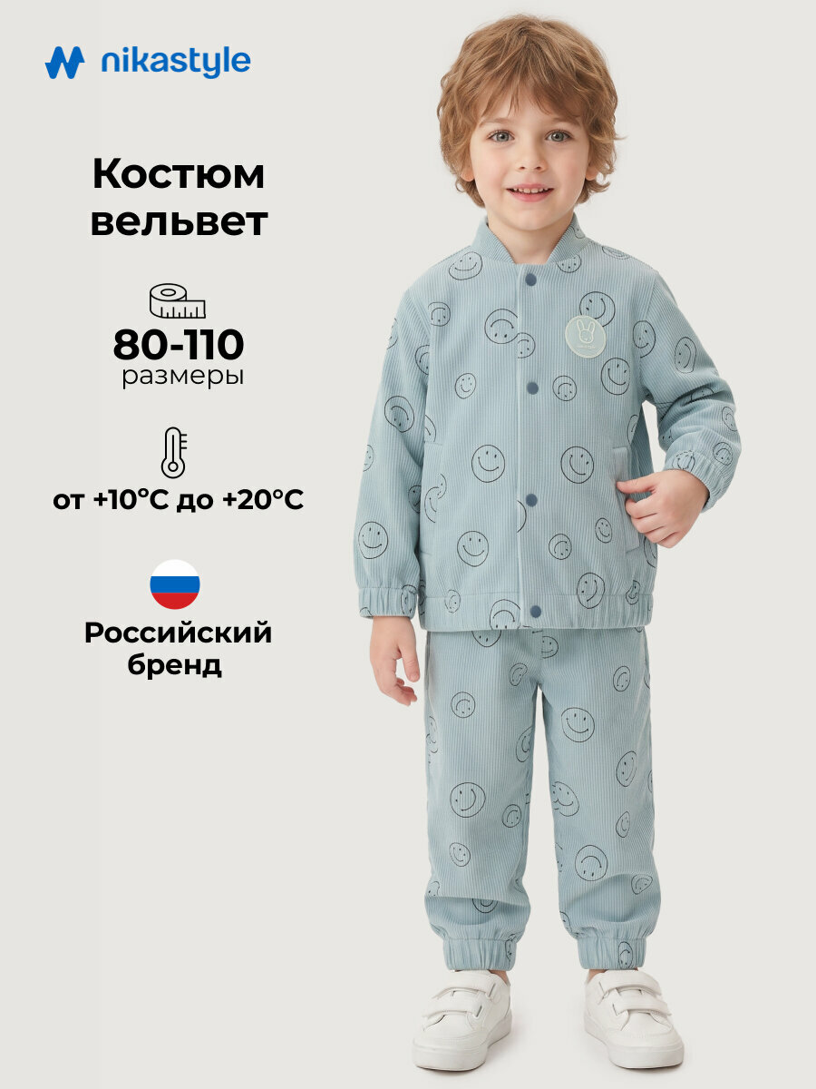 Комплект верхней одежды