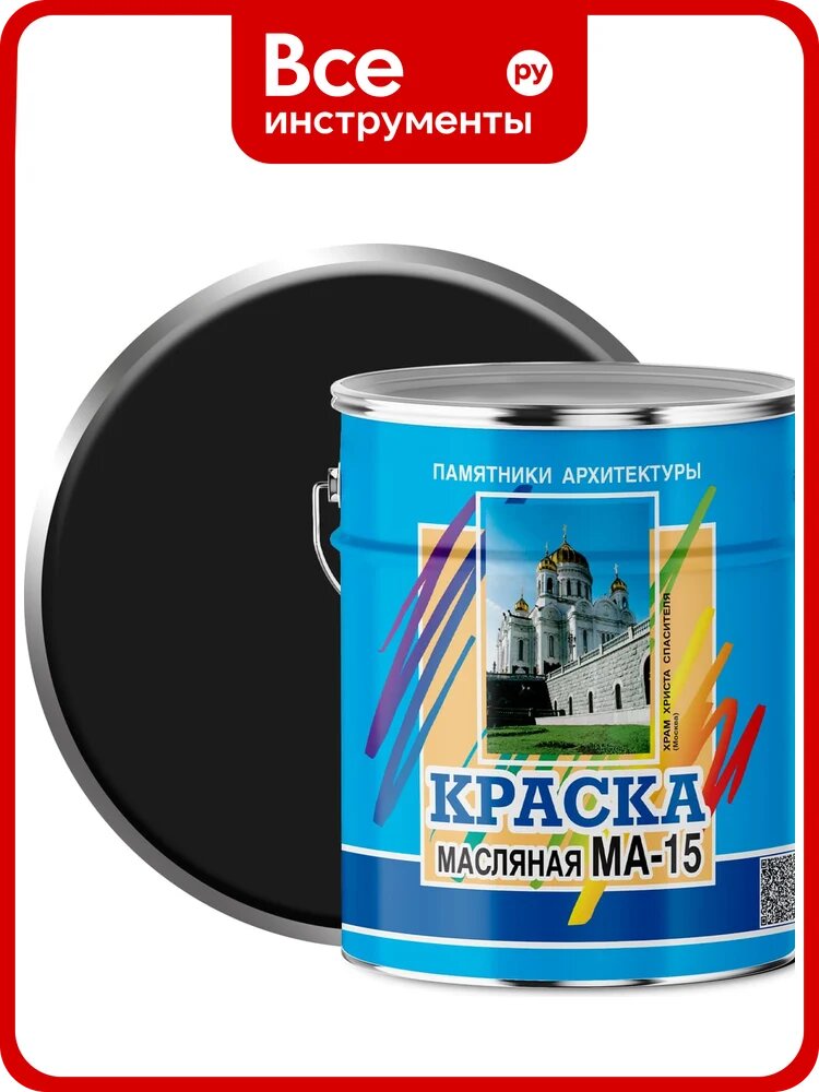 Масляная краска ABC FARBEN МА-15 черный износостойкая, влагостойкая, матовое покрытие для стен и потолков