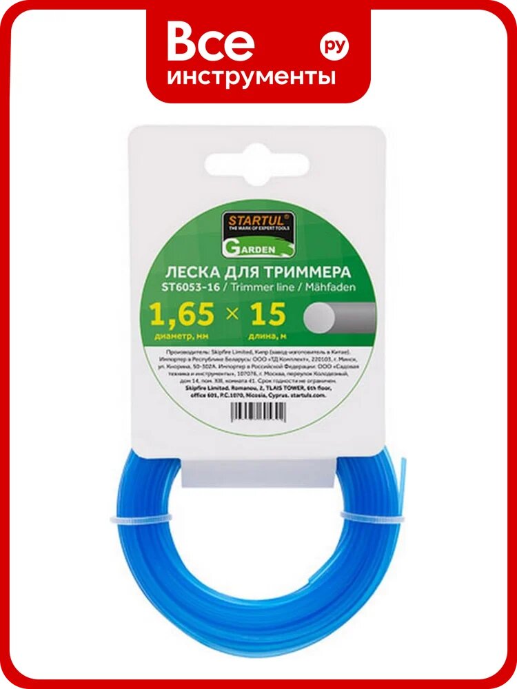 Леска для триммера Garden 1.65 мм, 15 м, сечение круглое STARTUL ST6053-16