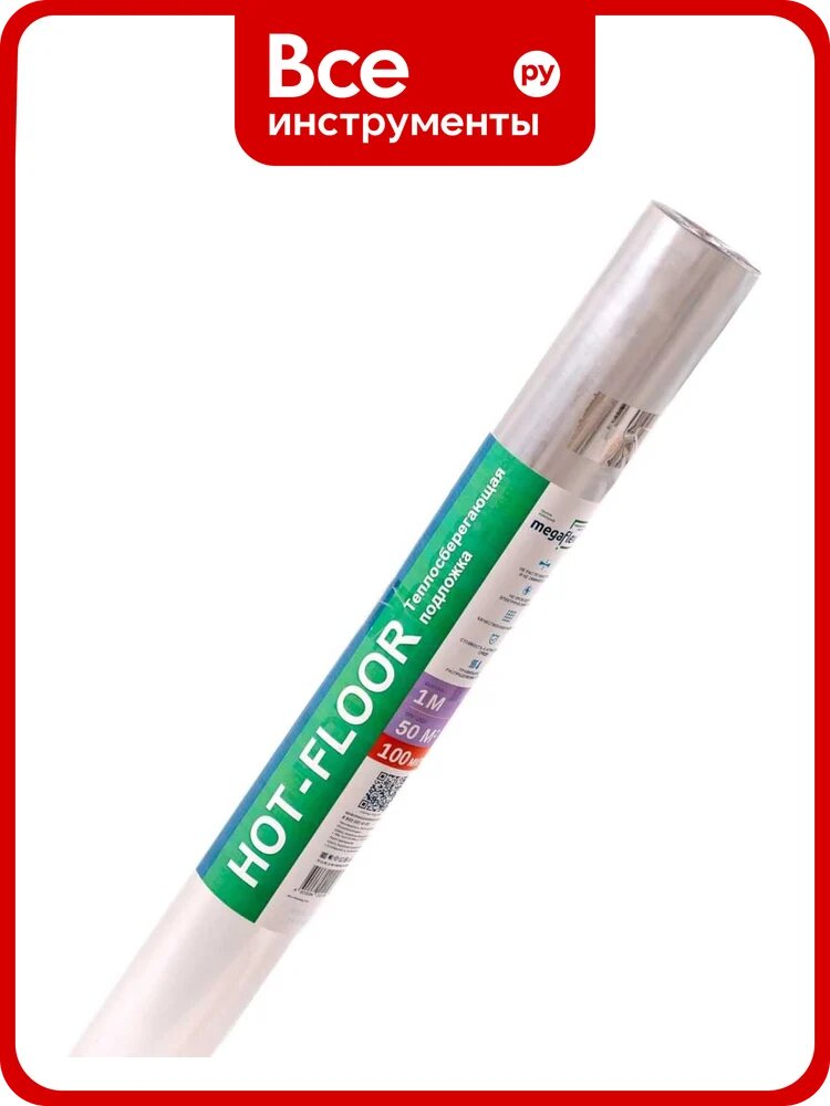 Теплосберегающая подложка Megaflex Hot-Floor (100 мкр, 50м2) MFHTFL100.100.50