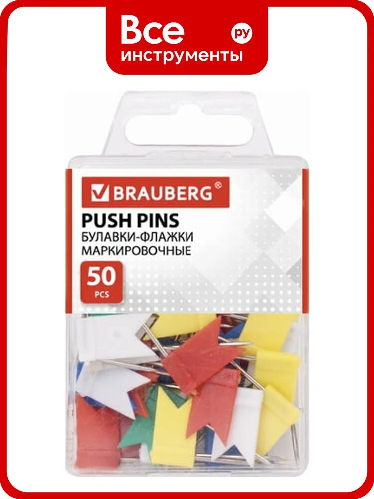 Цветные маркировочные булавки-флажки BRAUBERG 50 шт, коробка 221537