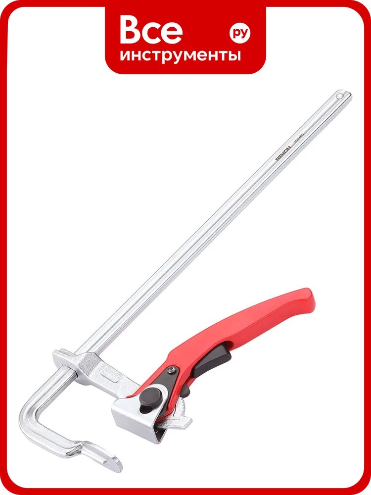 Цельнометаллическая струбцина REKON RF03-300-60 c храповиком 58104, для быстрого зажима любых твердых материалов