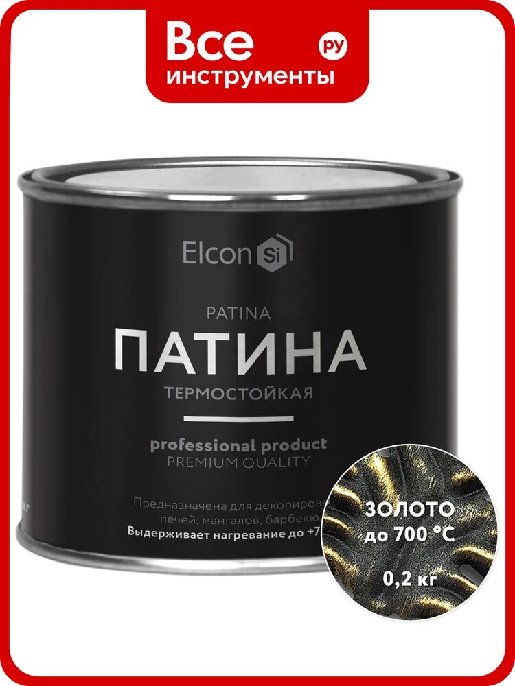 Термостойкая патина Elcon Patina, кремнийорганическая, для металла, 0,2 кг