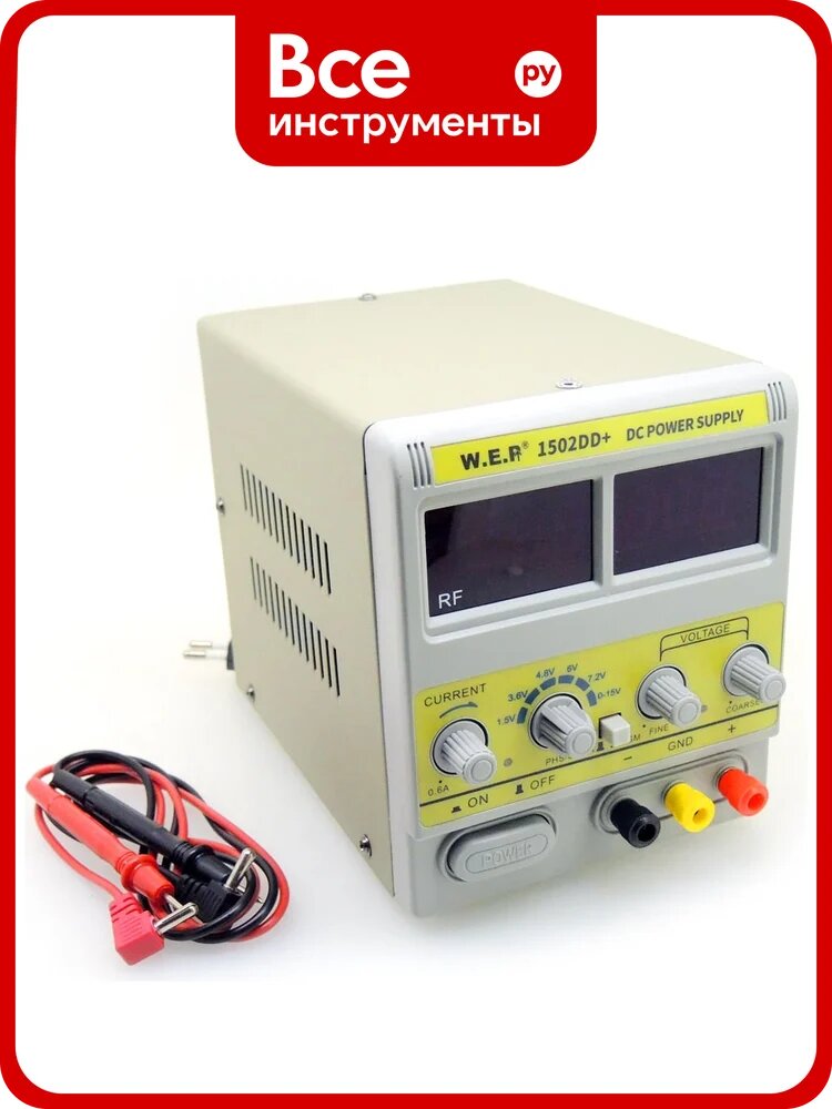 Лабораторный источник питания W.E.P 1502DD+ М0949060 блок с защитой от короткого замыкания и перегрузки, напряжение