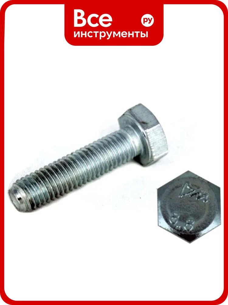 Болт ЦКИ 47730, нержавеющая сталь, шестигранная головка, DIN933, М20х200, 2 шт