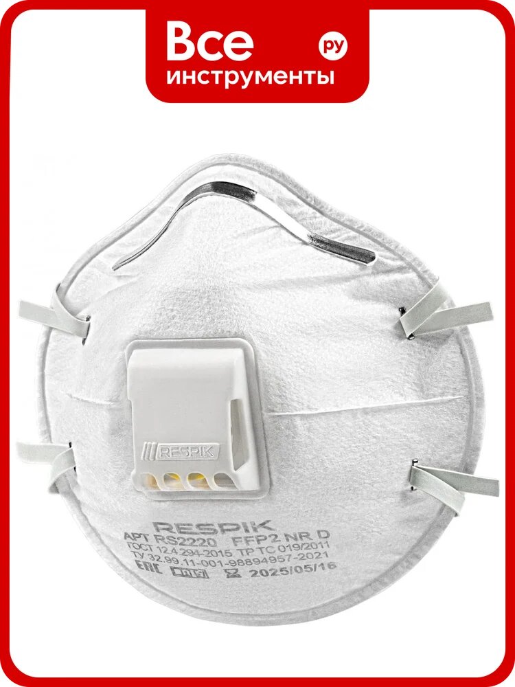 Респиратор RESPIK FFP2 NR D 10шт RS2220