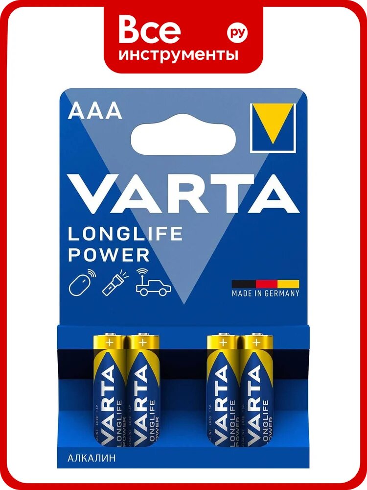 Батарейка Varta LONGLIFE POWER щелочная AAA (LR03) с повышенной энергоёмкостью для длительной работы