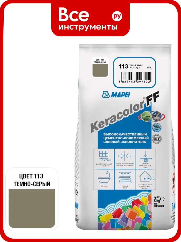 Затирка MAPEI KERACOLOR FF № 113/2кг (Тёмно-серый) 5QA011302A