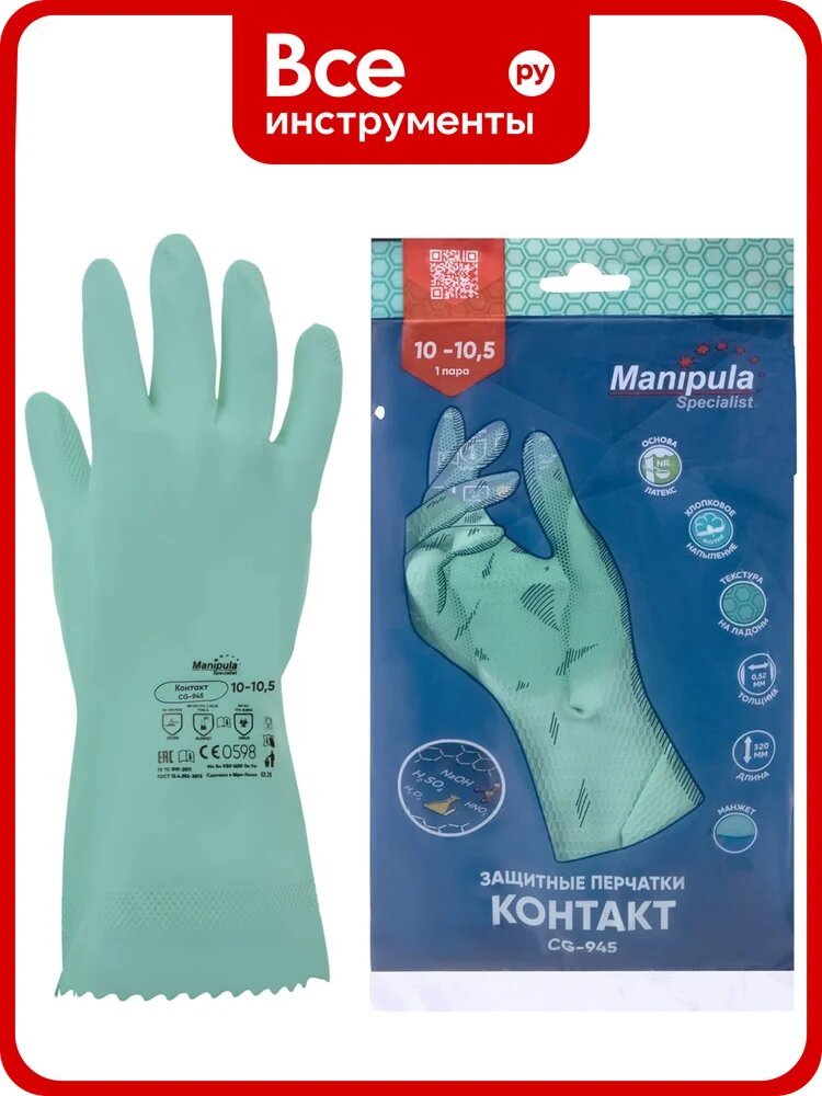 Перчатки MANIPULA Контакт, хб напыление, размер 10-10.5, зеленые L-F-02 605825