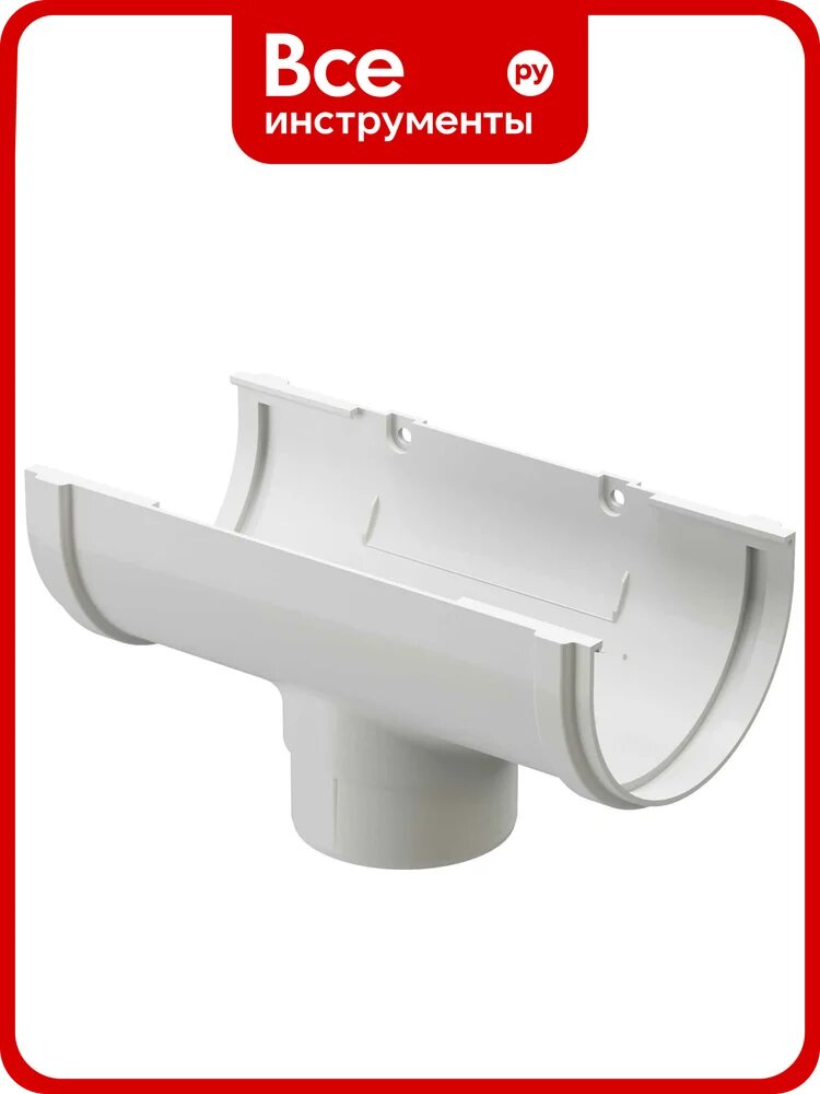 Воронка DOCKE PREMIUM пломбир PVSV-1044 из высококачественного ПВХ, круглая форма желоба, белый глянцевый цвет