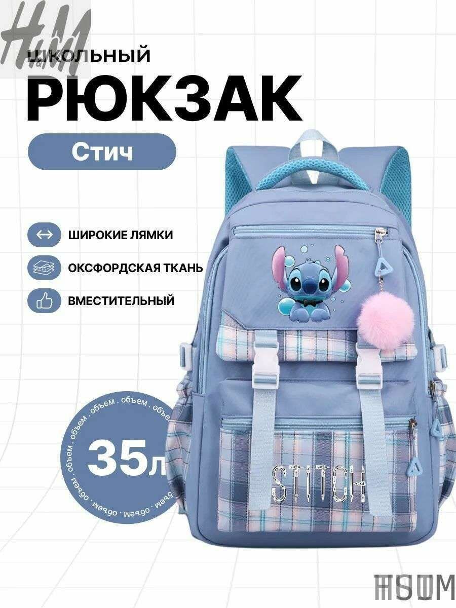Рюкзак "Стич", нейлон, 4 кармана, дышащий материал, оксфордская ткань, влагостойкий, синий