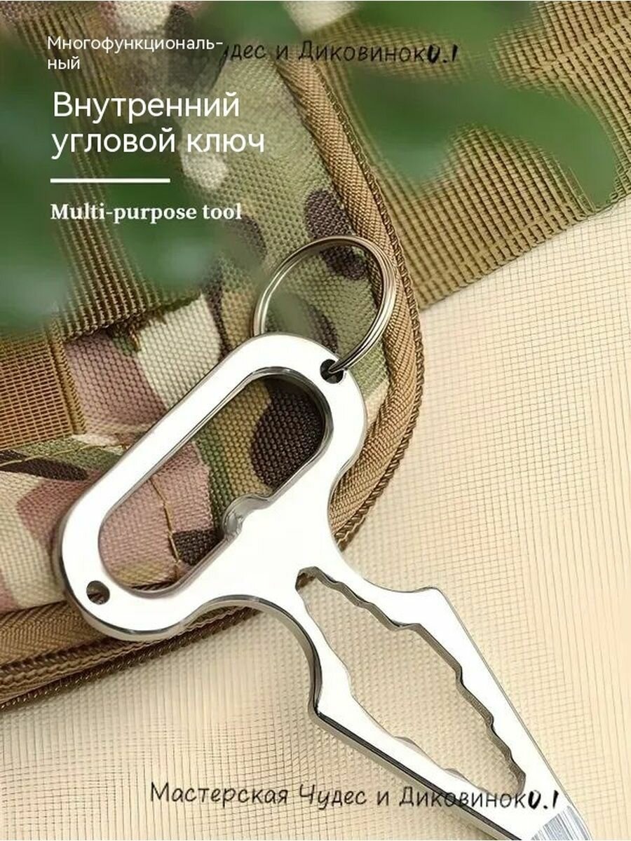 Многофункциональный тактический брелок мультитул тактический мультитул брелок инструмент многофункциональный