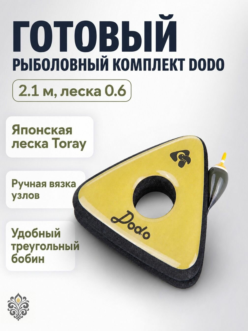Готовая оснастка для танаго-рыбалки, 2.1 м, леска 0.6#, нейлоновая мононить с поплавком