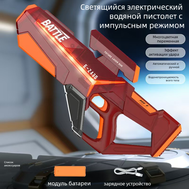 Автоматический водомет на аккумуляторе премиумкласса, дальнобойный электрический бластер для детских летних игр
