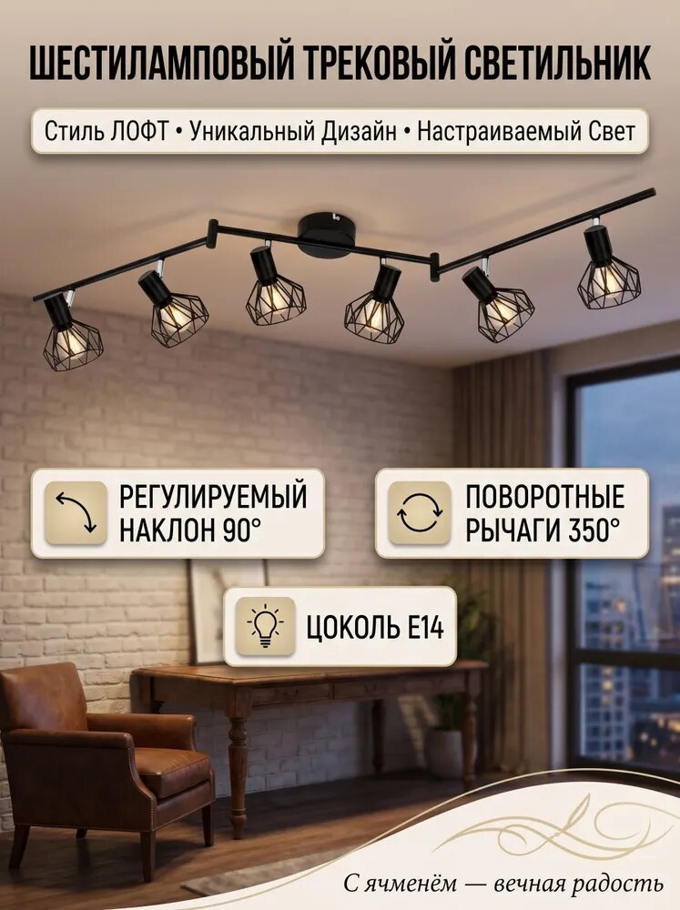 Трековый светильник, 220 Вт