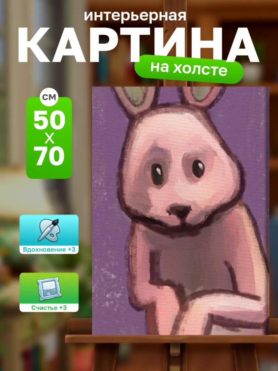 Картина на стену для интерьера 50х70 Симс 4 Классическая