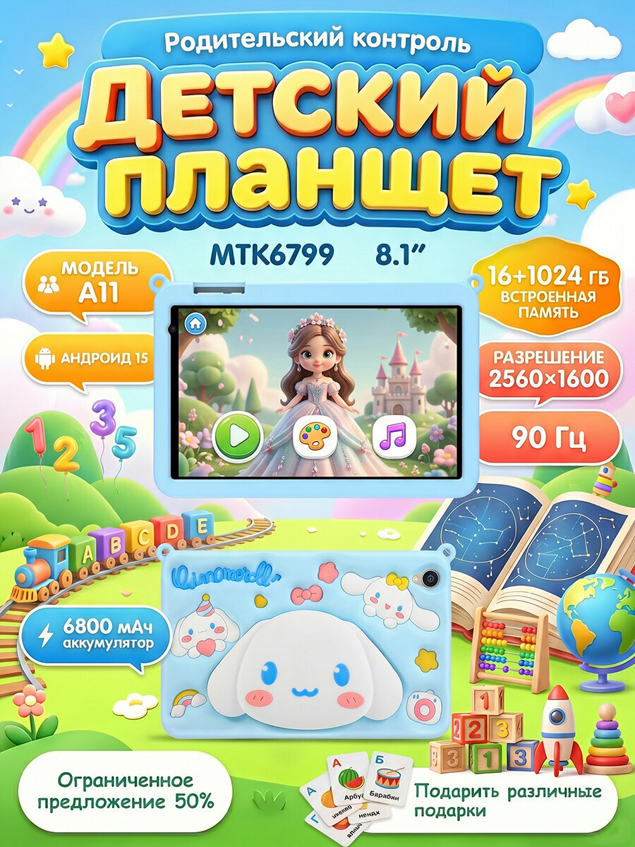 Детский планшет Galaxy A11 8.1" 16ГБ/1024ГБ со стилусом, образовательный планшет для детей