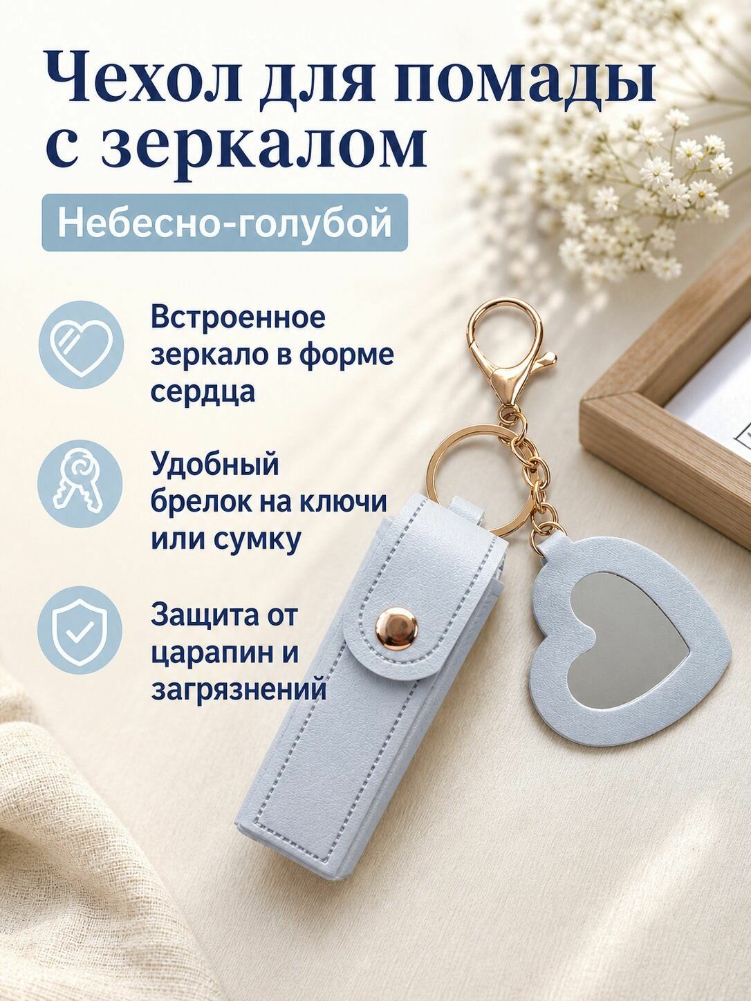 Несессер