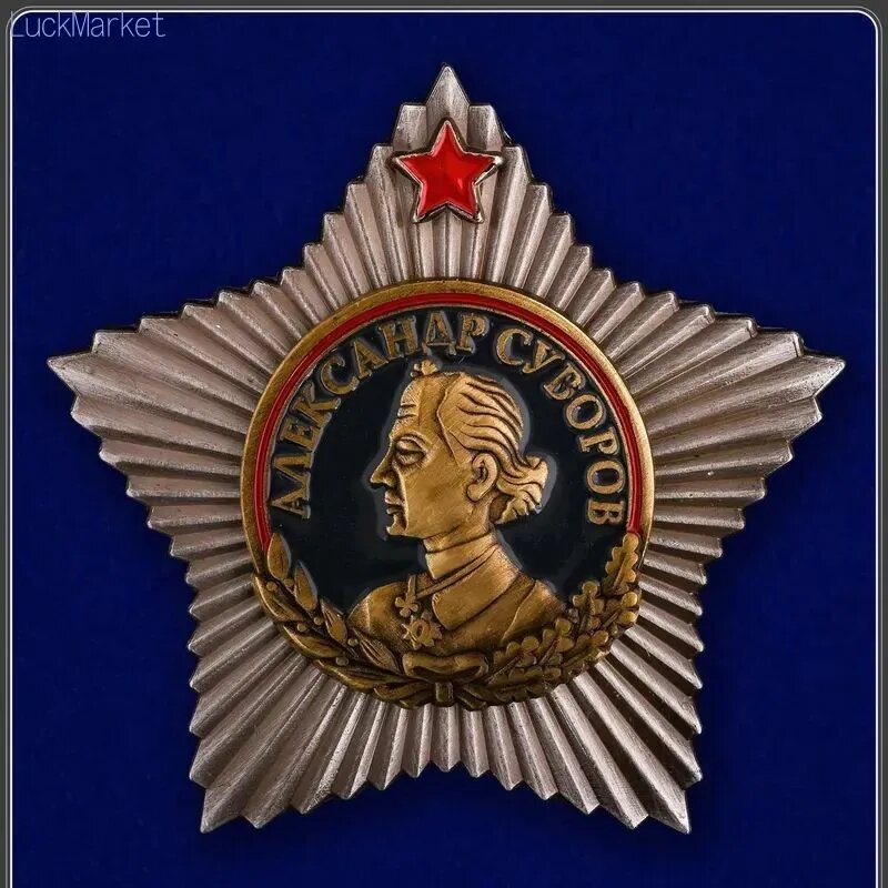 Сувенир Суворова 1 степени