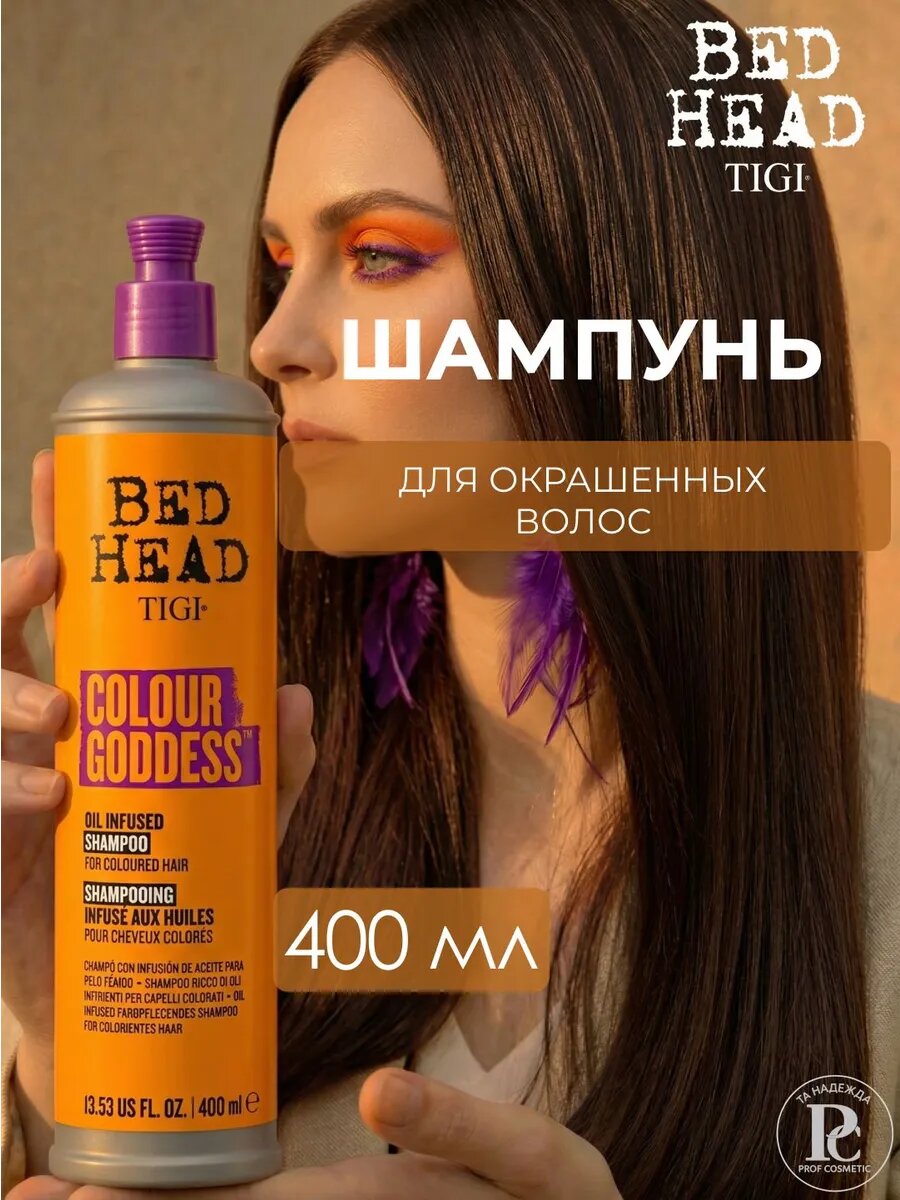 Шампунь для окрашенных волос TIGI COLOUR GODDESS 400 мл