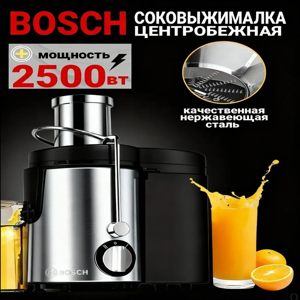 Соковыжималка электрическая центробежная Соковыж, черно-серый