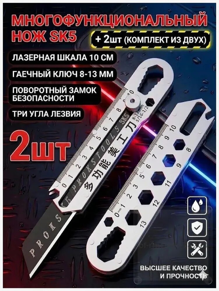 Нож канцелярский строительный, многофункциональный 6 в 1 Нержавеющая сталь Материал, лезвие 18 мм