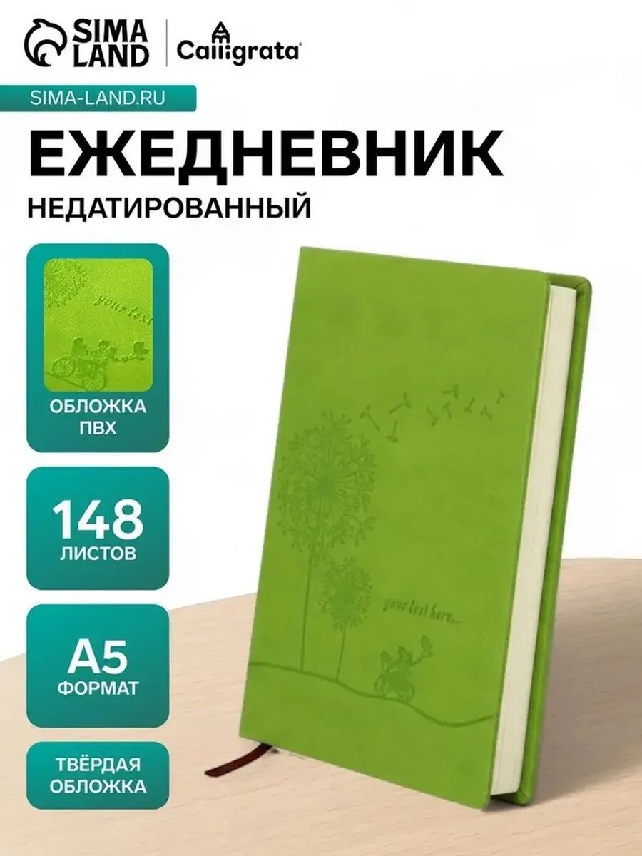 Стильный планировщик А5 для деловых встреч