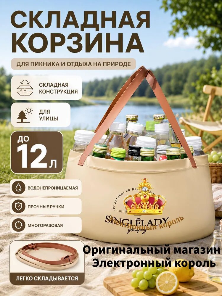 Ведро, складное, 12 л, многофункциональное.